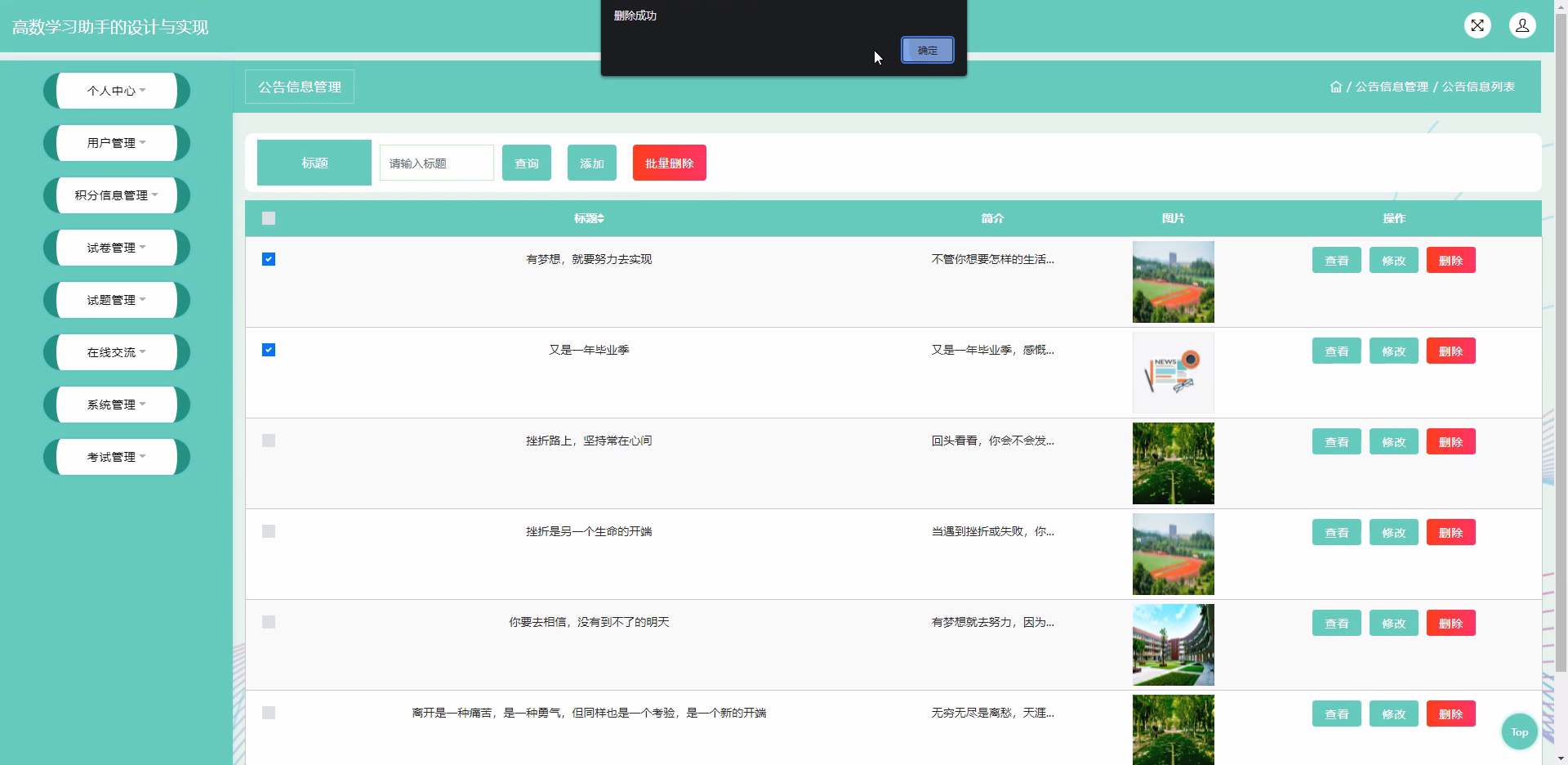 Jspssm计算机毕业设计高数学习助手的设计与实现6t7mq【源码、数据库、lw、部署】 Csdn博客 8858
