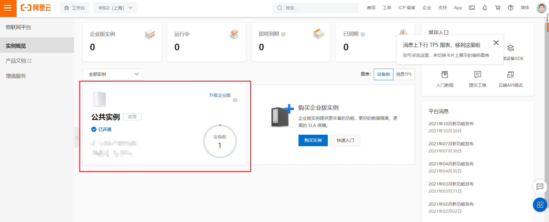 NodeMCU-ESP8266连接阿里云Iot平台进行数据监测_setalinkmsgobj["params"].containskey("seat1")-CSDN博客