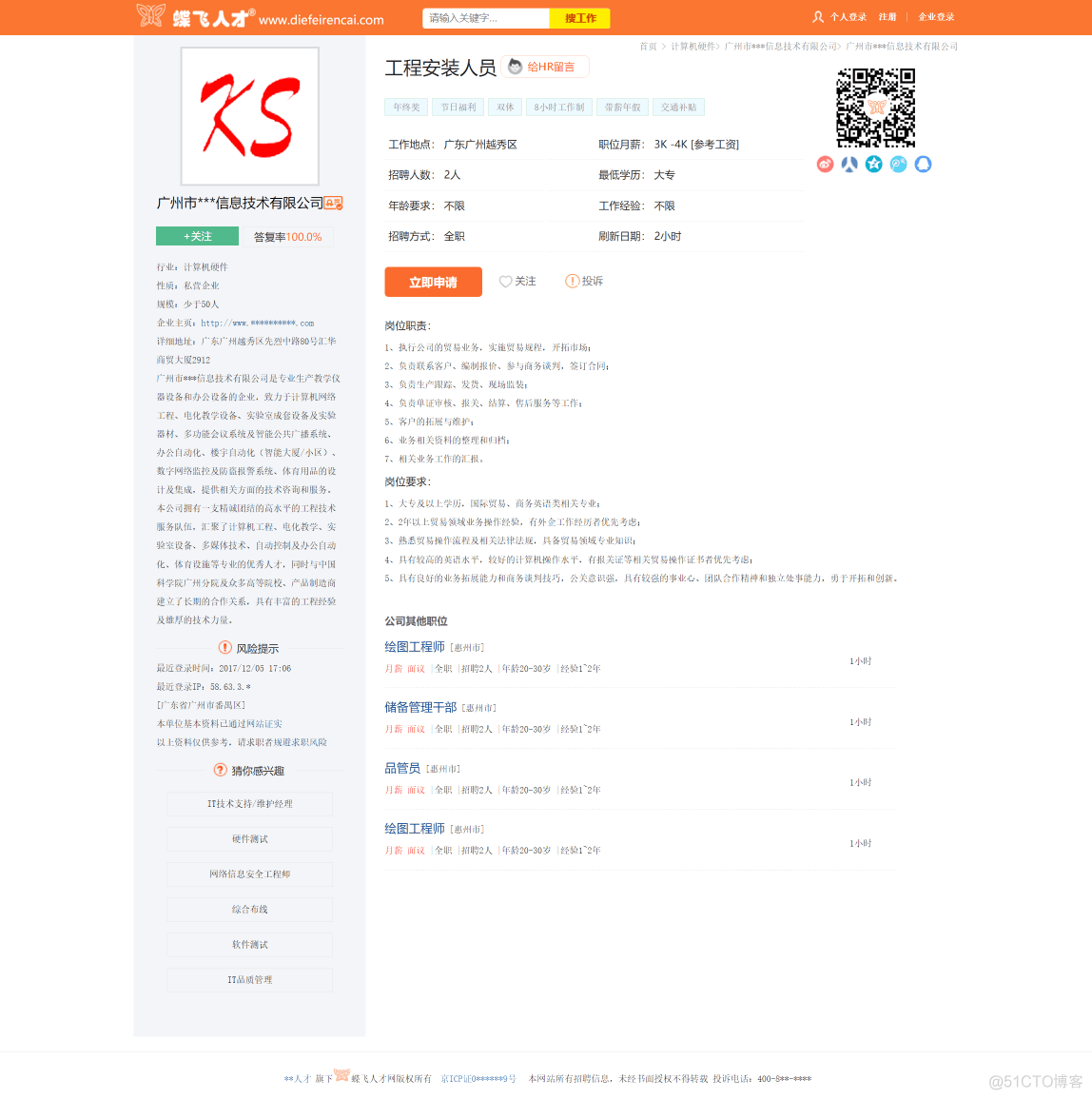Html网页设计与制作：基于html设计整套招聘网站求职前端模板页面 静态网页html代码 学生网页课程设计期末作业下载 Csdn博客