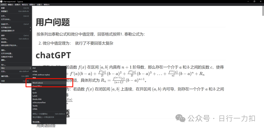 一款插件让你的chatgpt对话完美显示在Word与Markdown编辑器_手机和chatgpt聊天为什么看不了markdown-CSDN博客