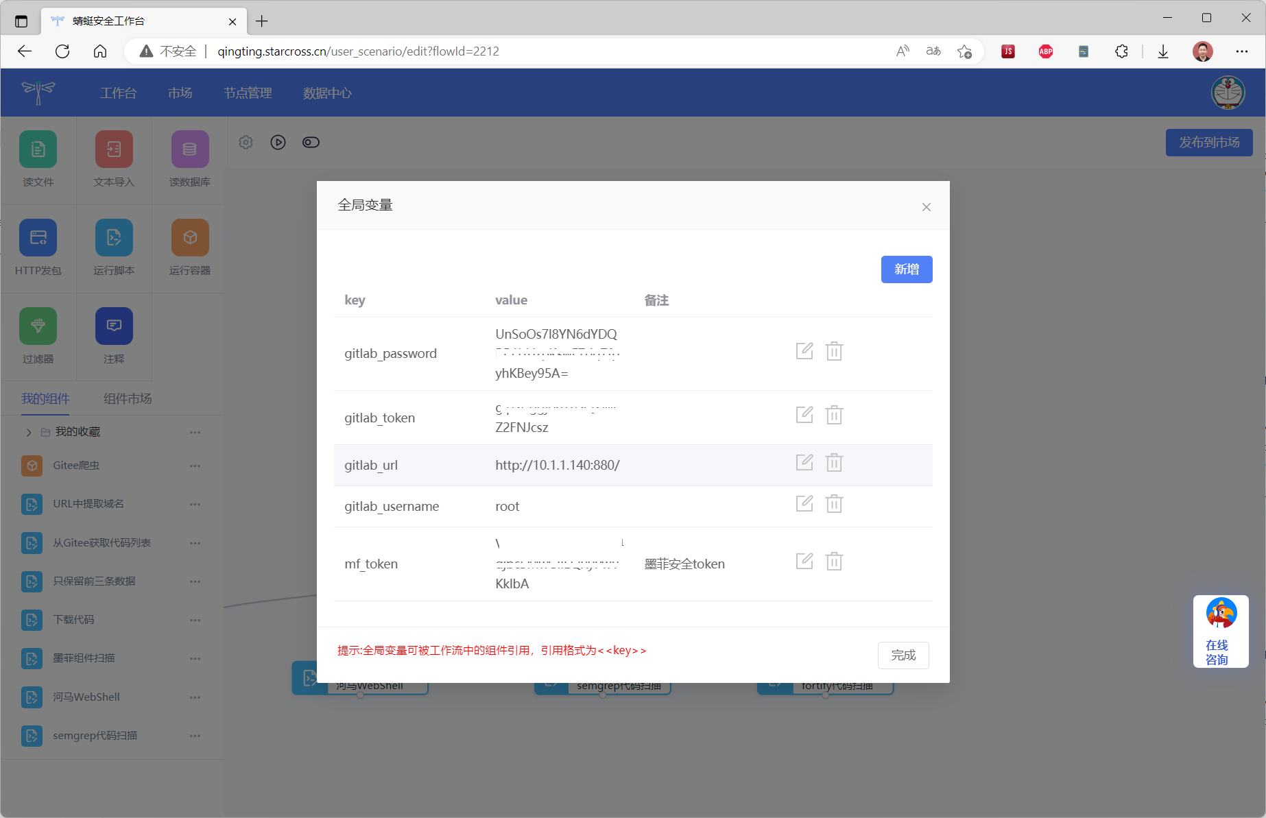 蜻蜓：GitLab结合fortify实现自动化代码审计实践-CSDN博客