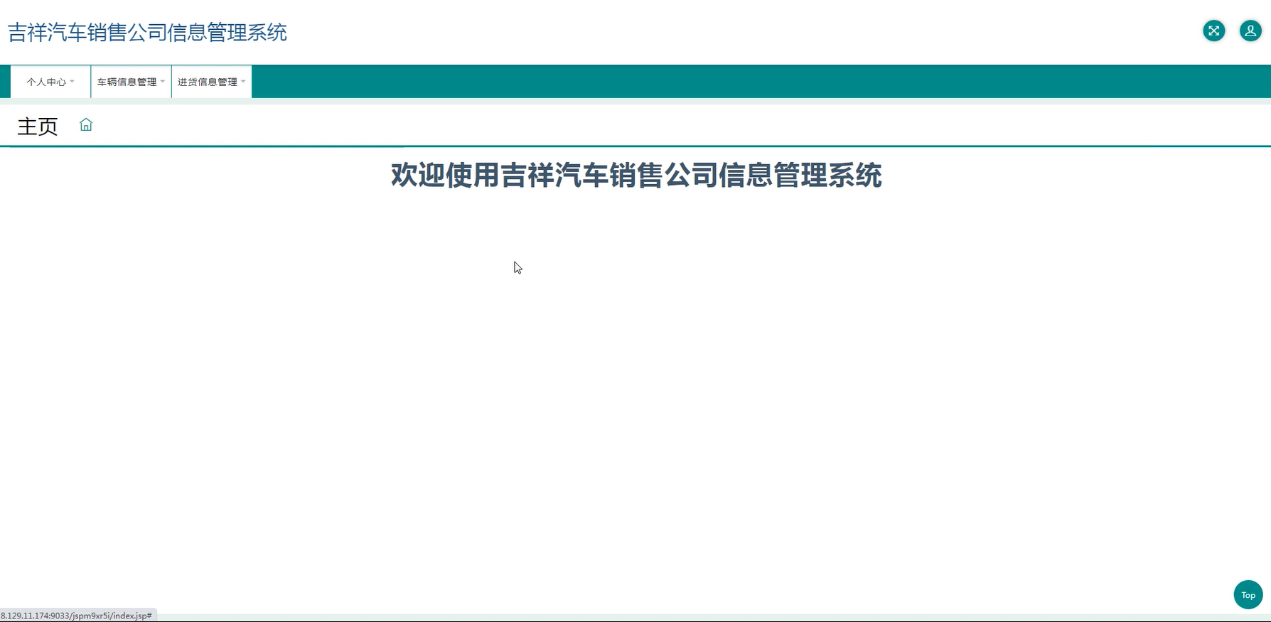 附源码 Javassm计算机毕业设计吉祥汽车销售公司信息管理系统9xr5i源码程序数据库部署吉利项目源码java Csdn博客