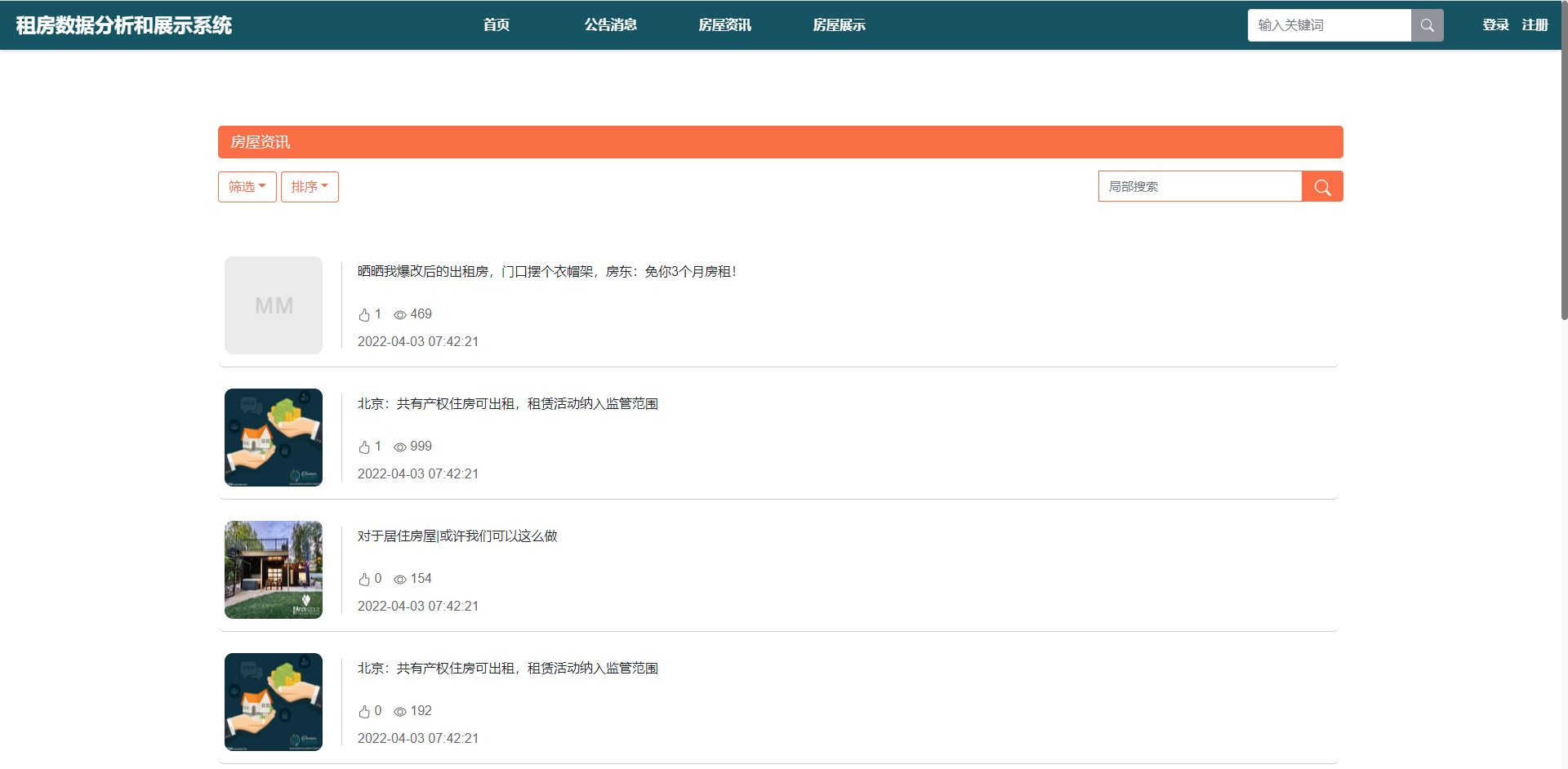计算机毕业设计之基于python实现的租房数据分析和展示系统 Csdn博客