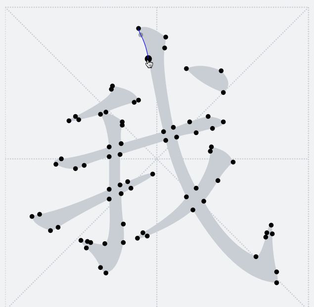 汉字笔顺动画C端实现&B端原理 - [大力智能 前端]_woff文件做动画-CSDN博客