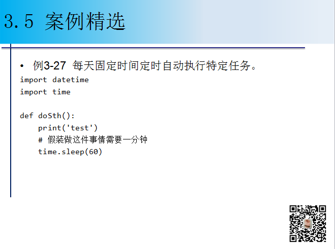 1900页python系列ppt分享三：选择与循环结构语法及案例（96页） Csdn博客