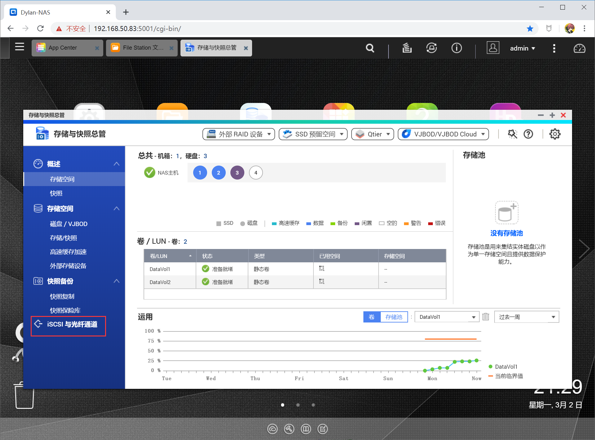 威联通Nas进阶配置_威联通 svn-CSDN博客
