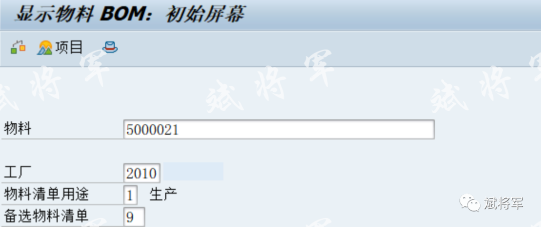 SAP CS01创建BOM-CSDN博客