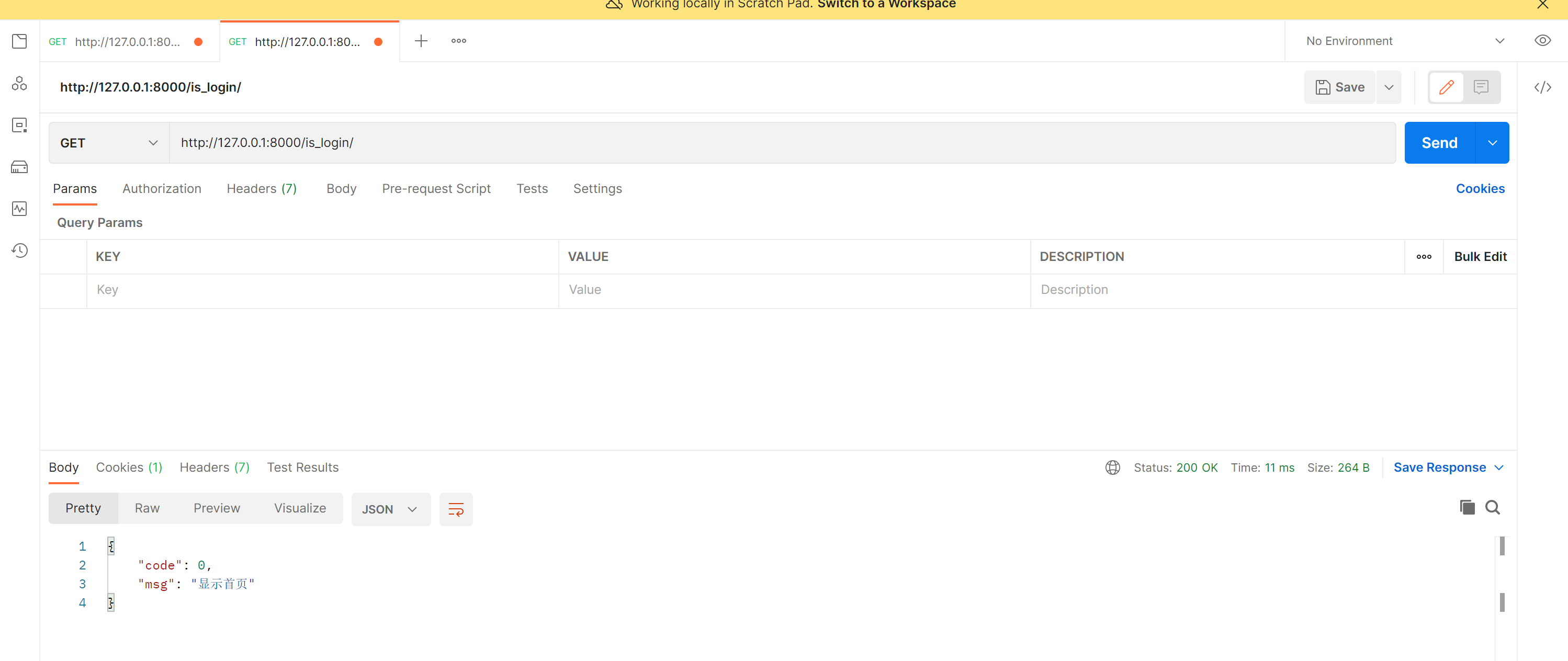 django_session方式实现登录_django session登录-CSDN博客