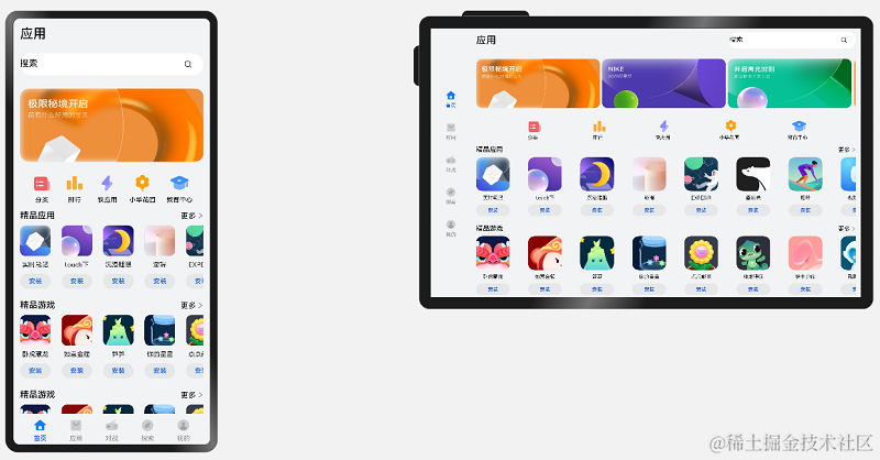 鸿蒙OS开发：典型页面场景【一次开发，多端部署】实战（应用市场首页）_鸿蒙breakpointsystem-CSDN博客