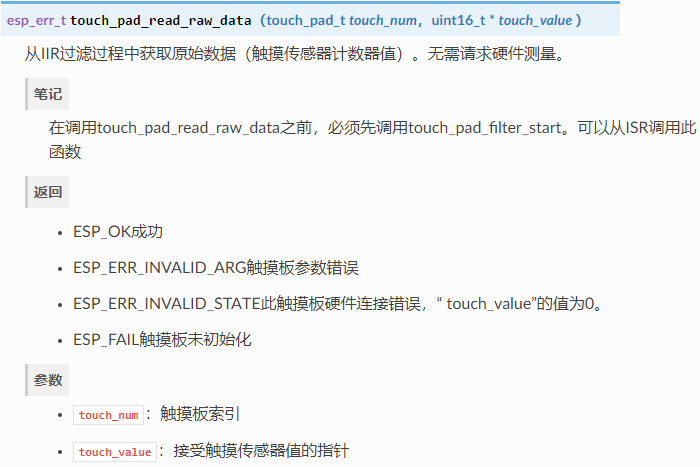 ESP32学习笔记（16）——Touch Sensor(触摸按键)接口使用_esp32 触摸按键-CSDN博客
