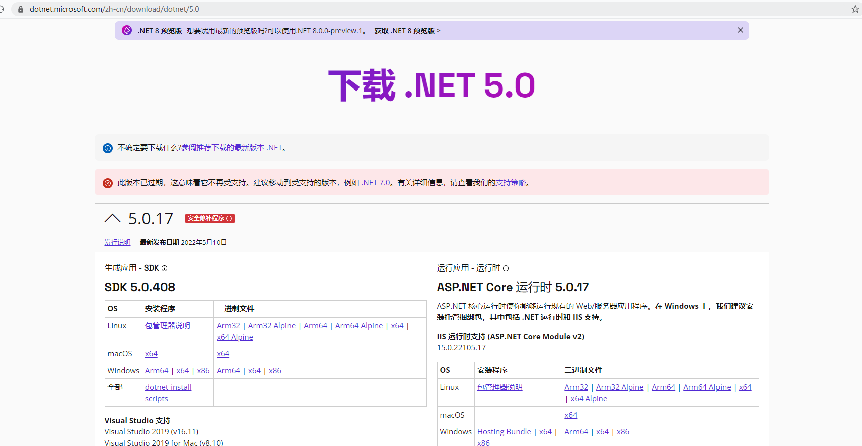 查看电脑.NET Framework版本和.NET5.0的安装-CSDN博客