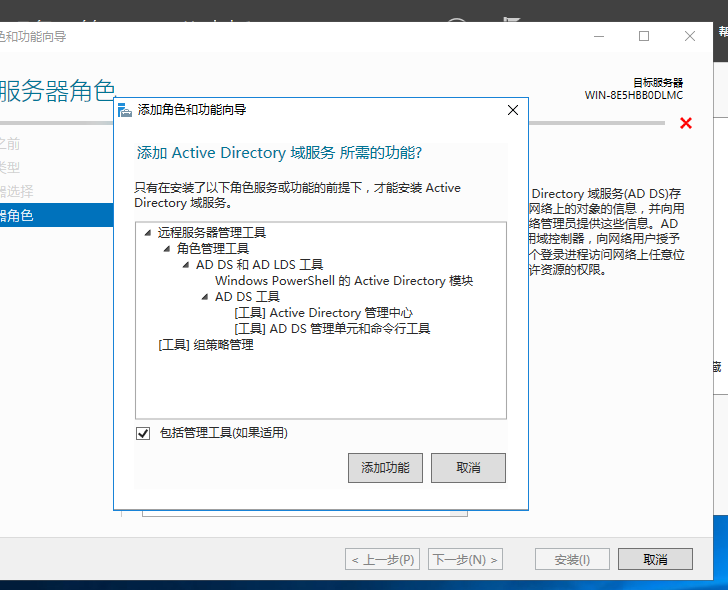 Windows server ：active directory域（ad域）服务，安装&搭建&加入_active directory 安装-CSDN博客