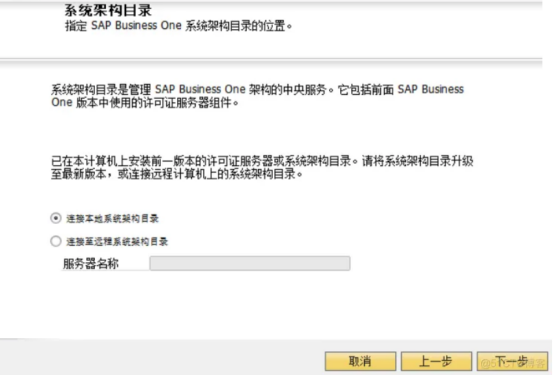 SAP Business One 10.0 客户端安装步骤与方法_sap客户端-CSDN博客