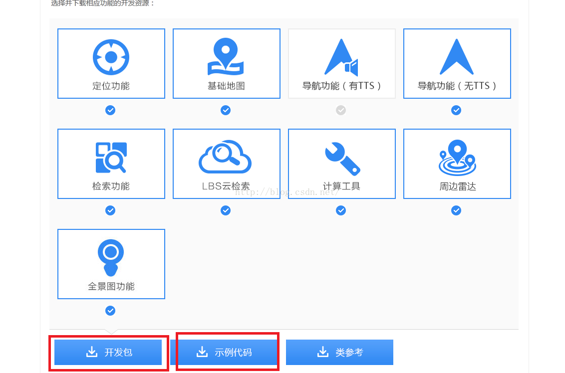 Android百度地图例子使用百度地图api进行android地图应用开发（eclipse）示例代码 Csdn博客 