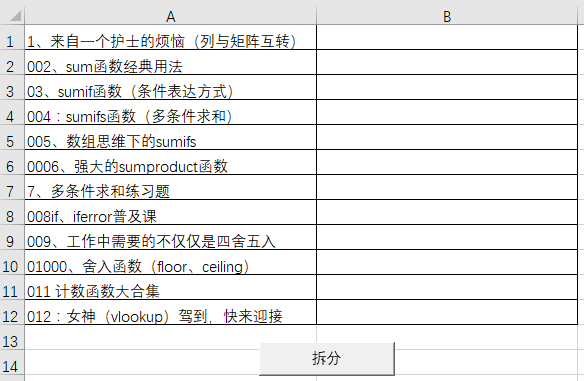 Vba 正则表达式vba中正则表达式之字符组 Csdn博客 3006