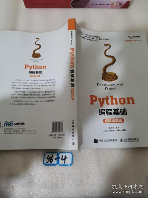 Python编程基础与数据分析python编程基础入门教学 Csdn博客