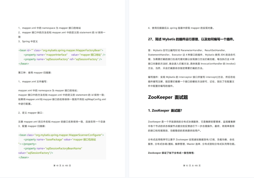 别再说被八股文害惨了！GitHub 阿里 Java 面试题库标星 145K 不无道理_github 阿里面试题-CSDN博客