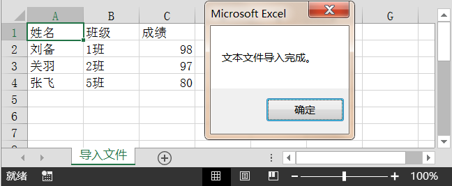 实用vba：12用vba将txt文本文件导入excel表格vba读取txt文件内容到excel Csdn博客