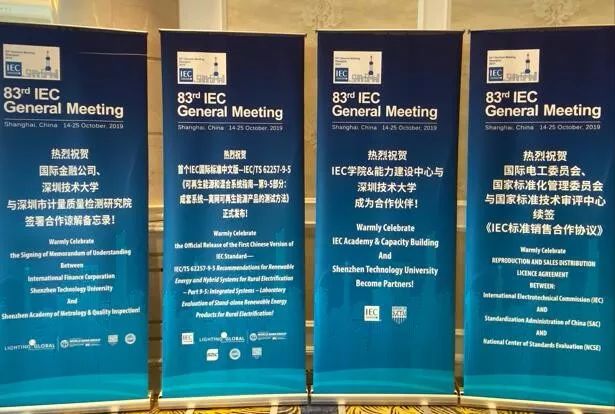 iec标准中文版_头条 | 首个中文版国际电工委员会（IEC）国际标准发布-CSDN博客