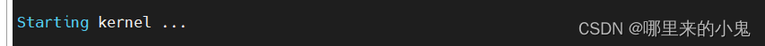 uboot启动Linux内核卡住_uboot 卡死在starting kernel-CSDN博客