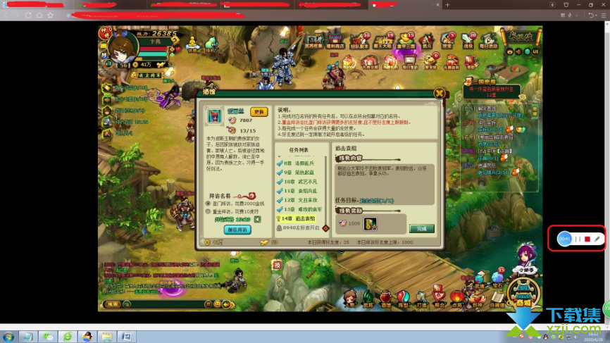 使用EV录屏软件录制游戏视频的方法_ev录屏使用教程csdn-CSDN博客