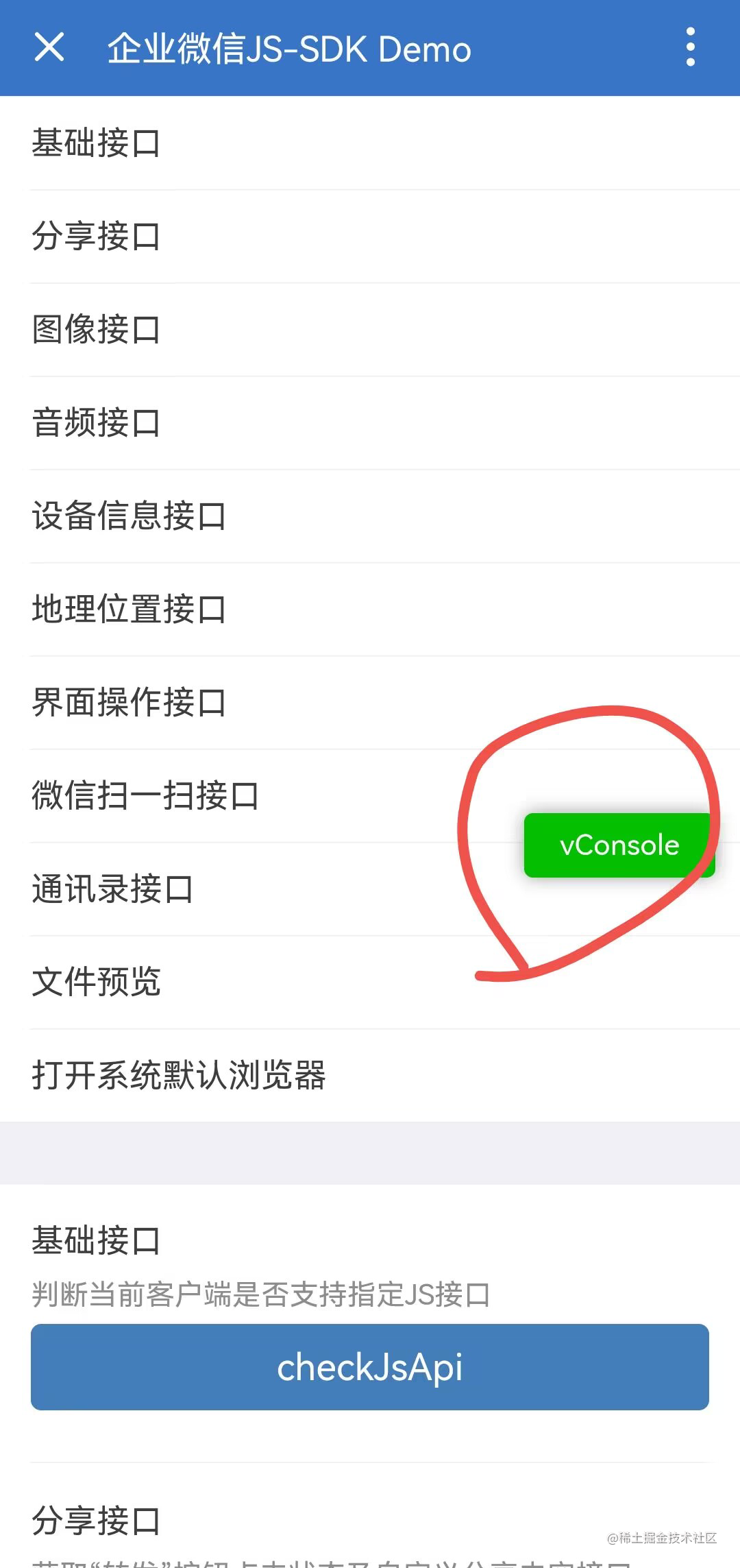 uniapp项目上企业微信应用经历_uniapp 企业微信-CSDN博客