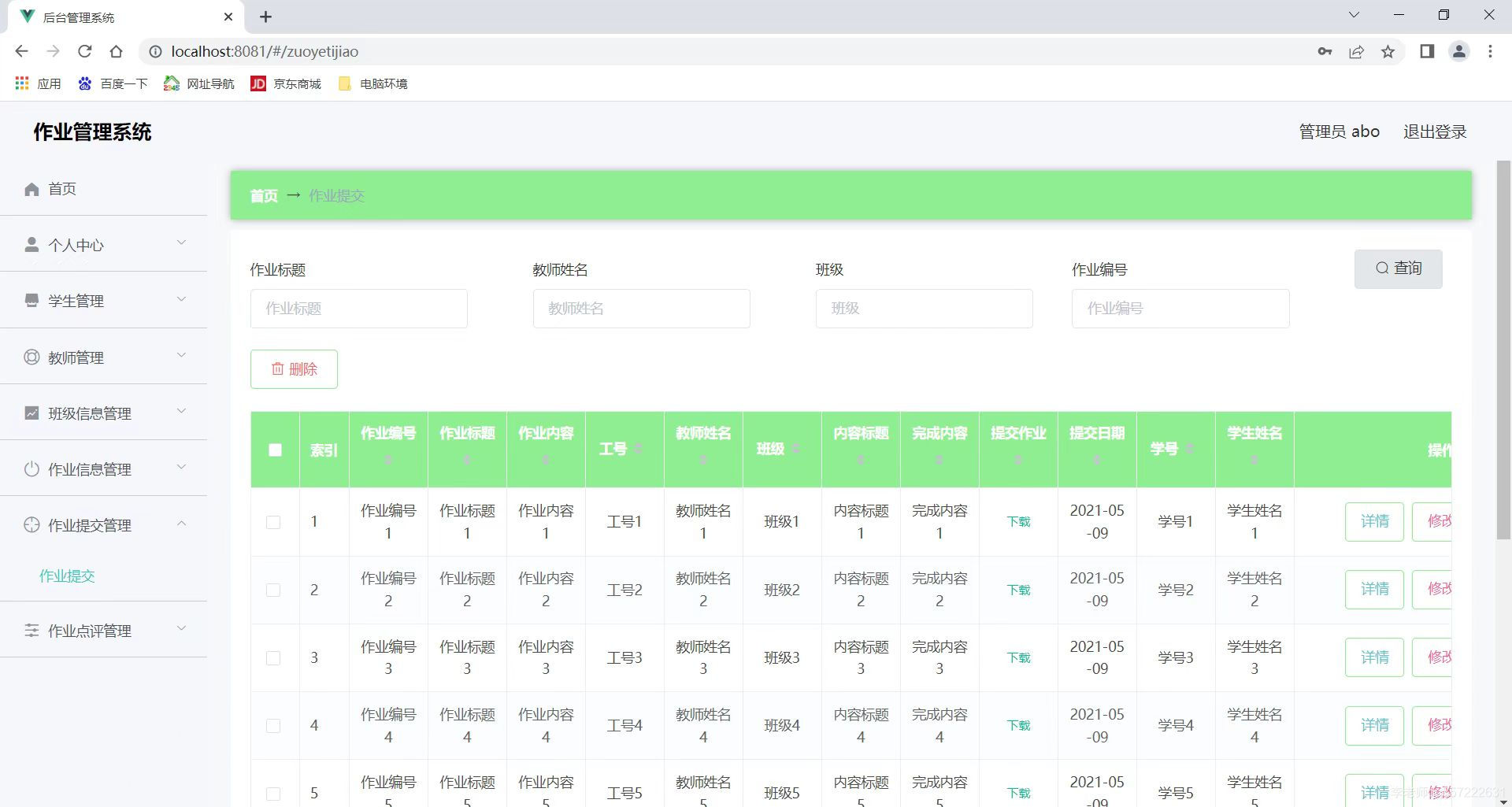 Spring Boot Vue 实现作业管理系统springboot和vue项目作业 Csdn博客