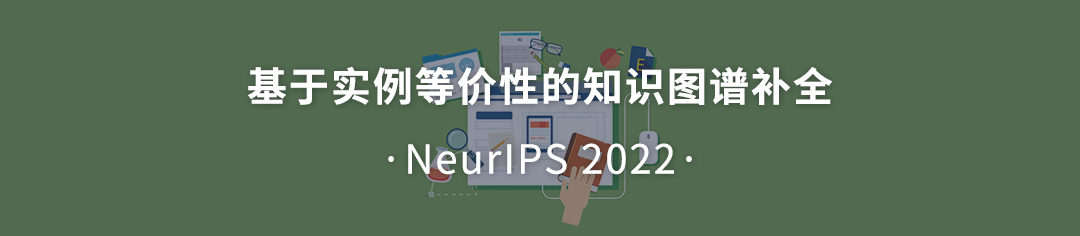 ICLR 2023 | 基于知识图谱的多模态类比推理-CSDN博客