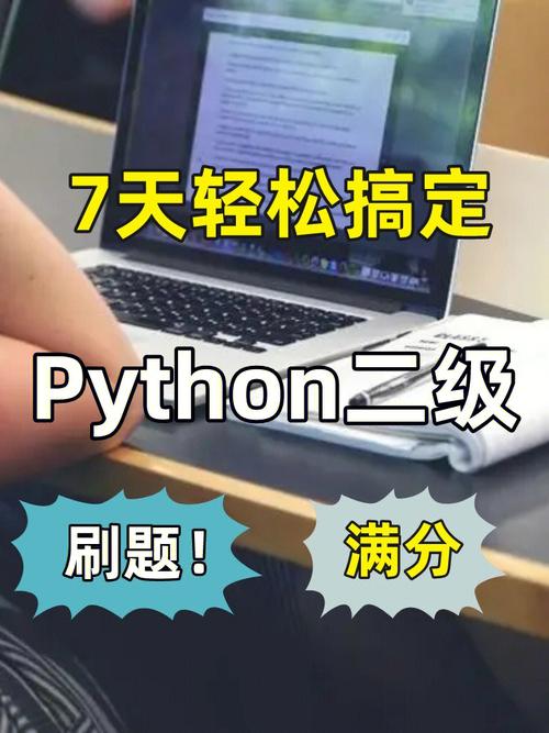 Python二级的过关率高吗python二级好过吗通过率 Csdn博客 2413