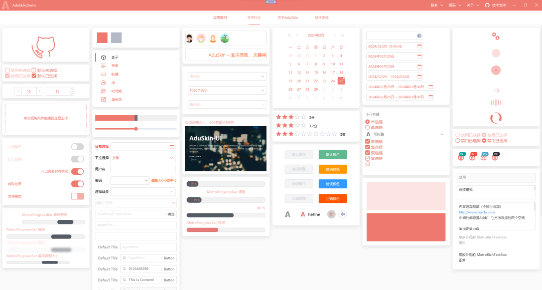 C# WPF一款简单漂亮的界面UI框架-CSDN博客