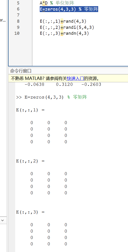 Matlab 基础语法_matlab如何停止输出-CSDN博客