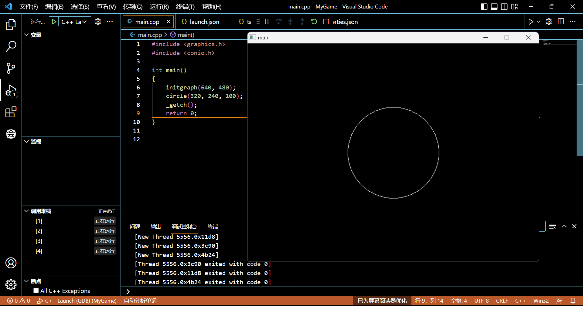 小白也能用C/C++做游戏--EasyX库配置(保姆级)_c++游戏库-CSDN博客
