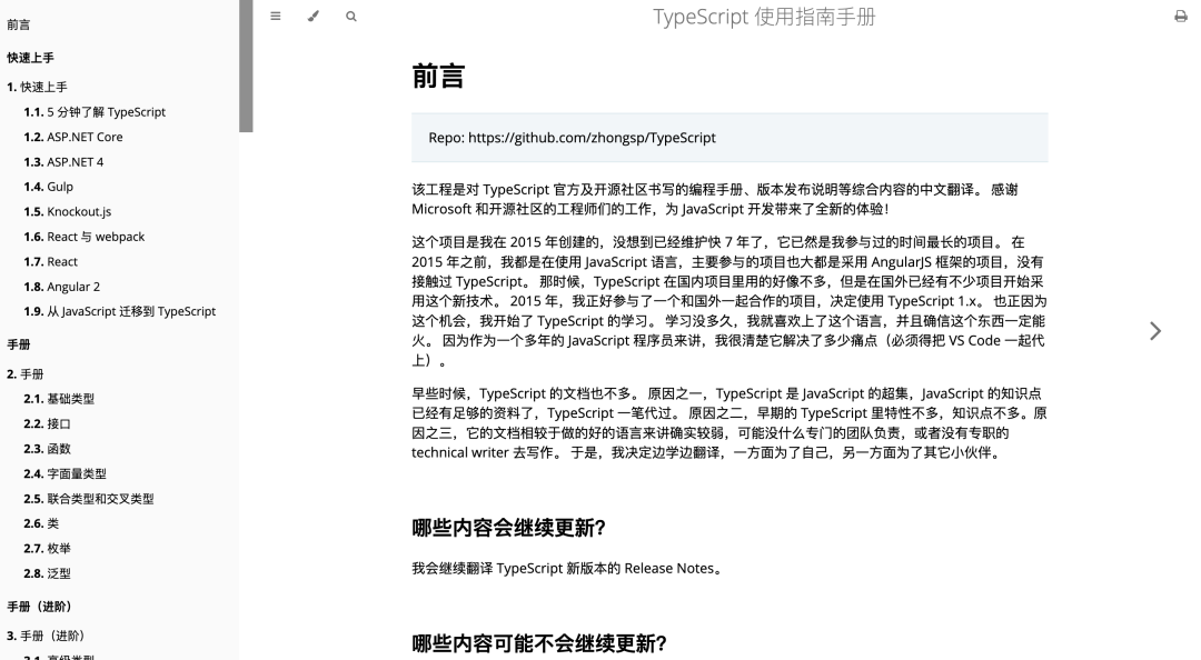 【TS】1461- 推荐12个值得学习的TypeScript宝库！-CSDN博客