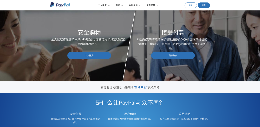 国内用户如何注册开通PayPal账户_国内如何开通paypal-CSDN博客