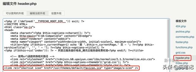php 给图片添加链接_Typecho浏览器图标favicon.ico添加方法-CSDN博客