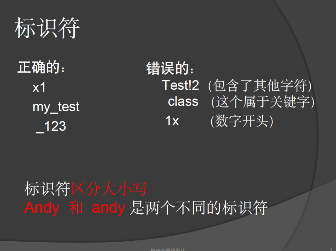 浙江大学内部python教程教材pdf Ppt课件 源码 Csdn博客