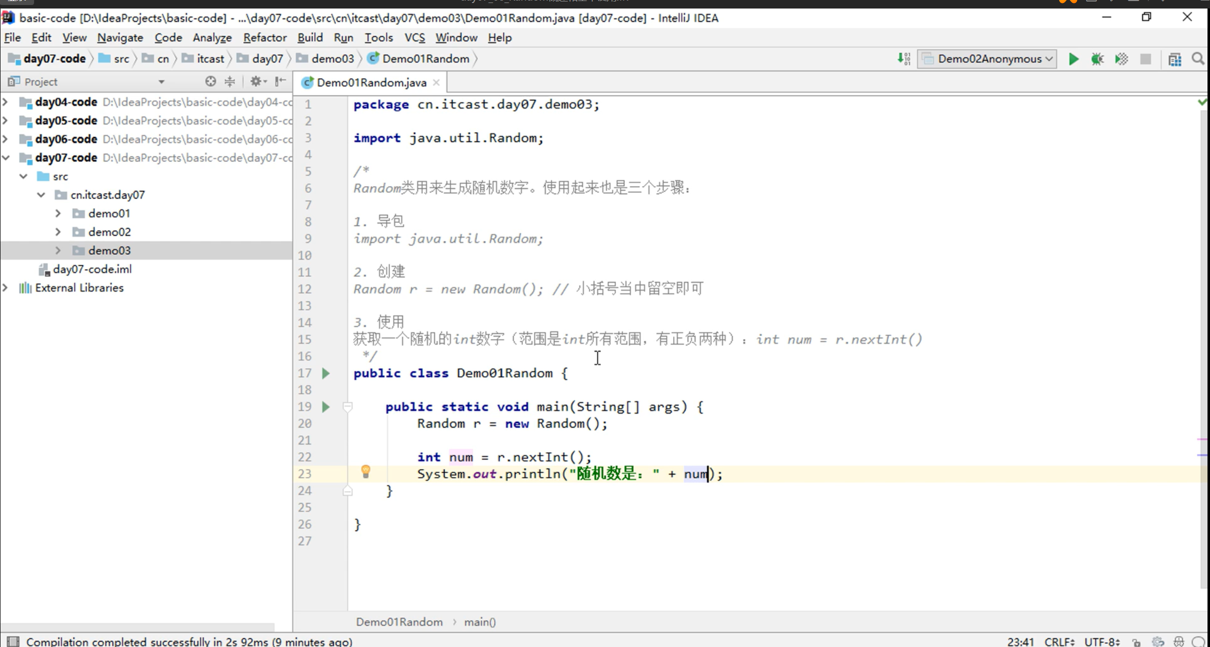 Java——api——random类 Csdn博客