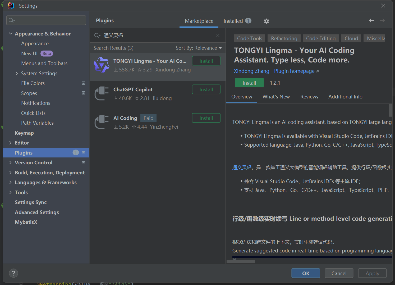 给IntelliJ IDEA添加AI功能-CSDN博客