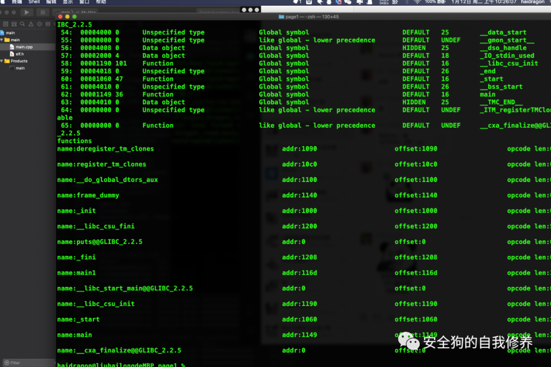 Elf文件注入shellcode原理与实现elf和shellcode Csdn博客