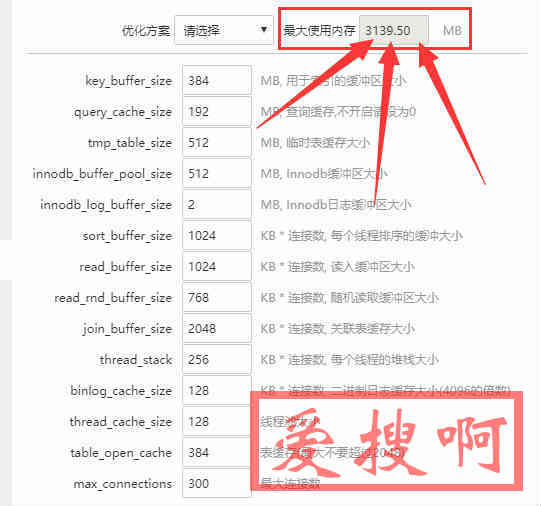 宝塔安装php占用多少内存宝塔面板内存占用服务器内存占用高服务器内存内存满载100彻底解决方法 Csdn博客 