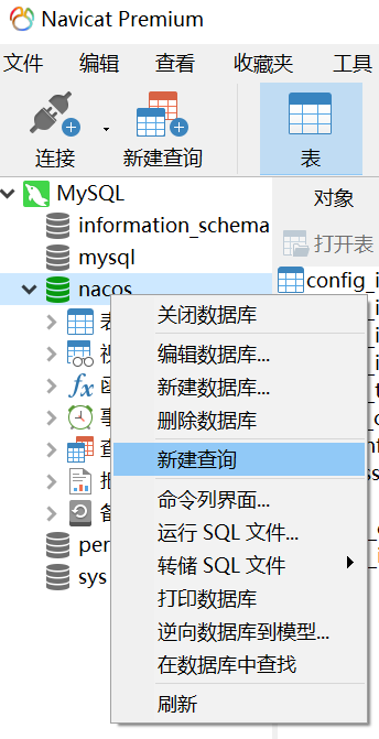 Linux离线安装nacos（单节点）nacos离线安装 Csdn博客 
