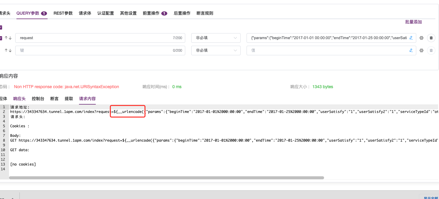 Metersphere请求参数乱码问题metersphere接口出参乱码 Csdn博客 