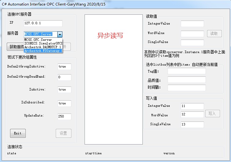 C Opc Da协议实现，支持同步异步读取数据及局域网访问其他opc Server（附图片）opcda 网线通信 Csdn博客 
