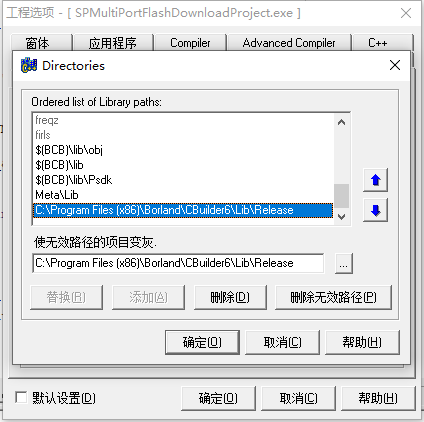 C++ Builder [Linker Fatal Error] Fatal: Unable to open file ‘VCLDB.LIB‘_[linker fatal error ...