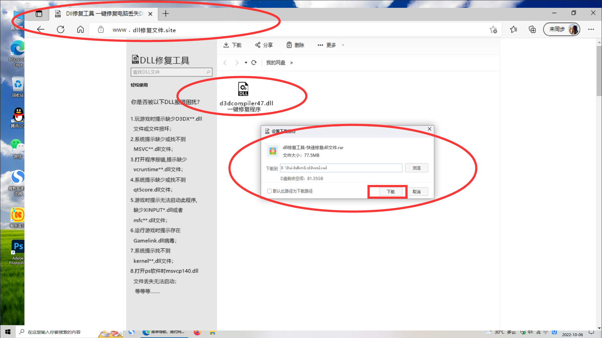 电脑提示d3dcompiler_47.dll丢失怎么解决？d3dcompiler_47.dll缺失修复方法_计算机丢失 ...