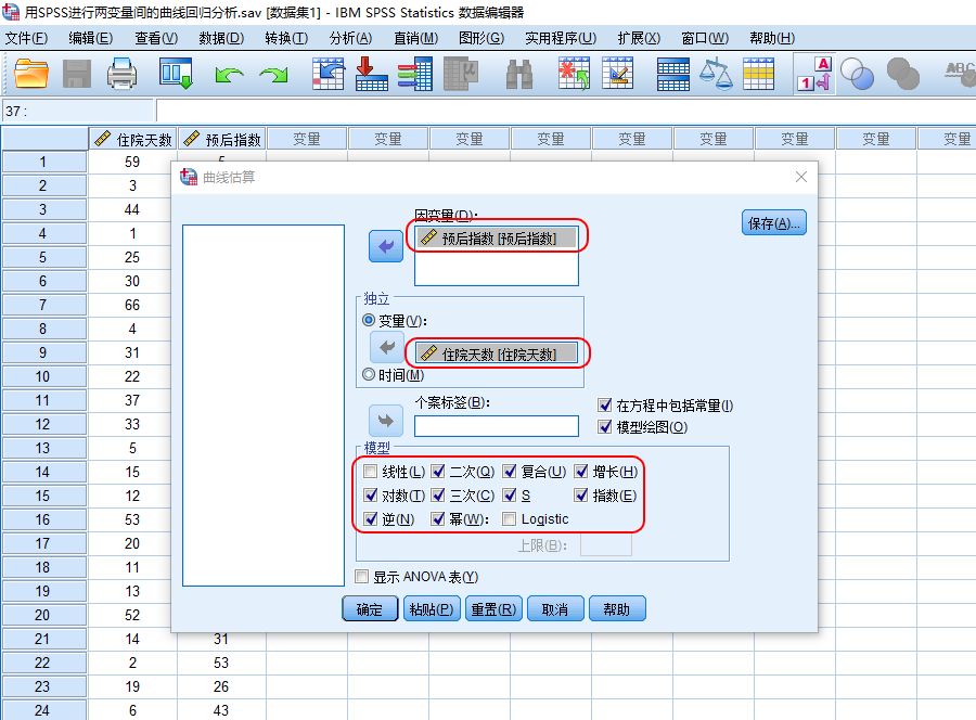 graphpad prism显著性差异分析_曲线回归分析在SPSS中的详细操作（预后指数分析案例）——【杏花开医学统计】..._weixin_39668282的博客-CSDN博客