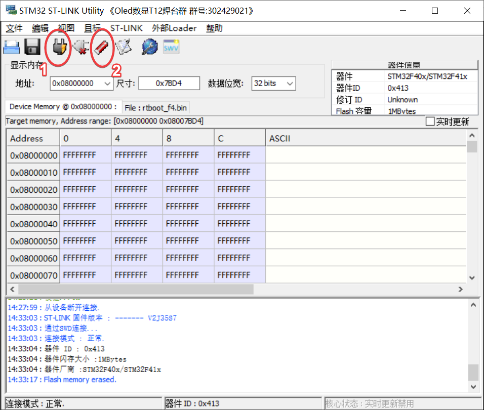 基于rtthread studio的STM32F407OTA升级（ymodem篇）_rt-thread stm32f407 web ota-CSDN博客