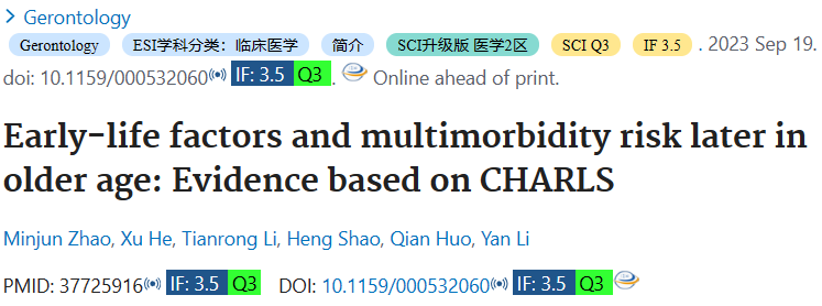 CHARLS & CLHLS & CFPS公共数据库, 最近一周有哪些新的论文?（9.20）-CSDN博客